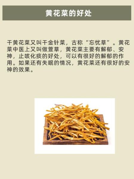黄花菜治疗失眠吗_黄花菜怎么吃治失眠-第1张图片-山城妙识 黄花菜治疗失眠吗_黄花菜怎么吃治失眠-第1张图片-山城妙识