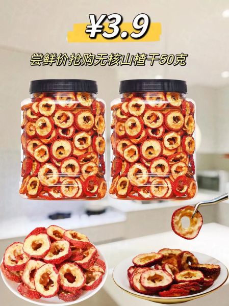 山楂干泡水能减肥吗_山楂干泡水怎么喝才有效-第2张图片-山城妙识 山楂干泡水能减肥吗_山楂干泡水怎么喝才有效-第2张图片-山城妙识