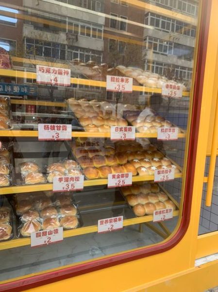 开个面包店一年能挣多少钱_面包店利润怎么算-第2张图片-山城妙识 开个面包店一年能挣多少钱_面包店利润怎么算-第2张图片-山城妙识