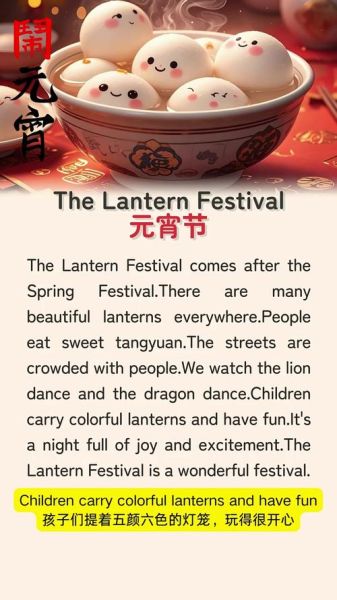 What_is_Lantern_Festival_in_China_How_do_people_celebrate_it-第2张图片-山城妙识