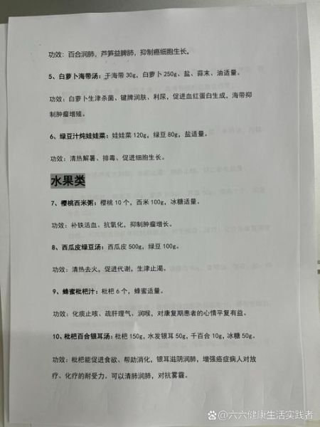 肺癌患者吃什么好_肺癌饮食十二种食谱-第3张图片-山城妙识