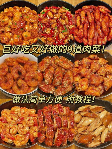 家常肉菜谱100道简单_怎么做又嫩又入味-第1张图片-山城妙识 家常肉菜谱100道简单_怎么做又嫩又入味-第1张图片-山城妙识