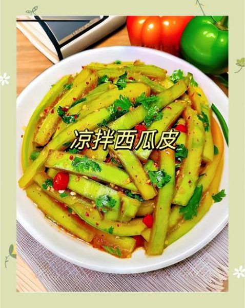 西瓜皮拌凉菜怎么拌好吃_西瓜皮凉拌做法大全-第1张图片-山城妙识 西瓜皮拌凉菜怎么拌好吃_西瓜皮凉拌做法大全-第1张图片-山城妙识