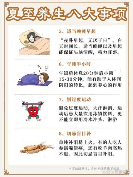 夏至吃什么养生_夏至养生注意事项-第1张图片-山城妙识 夏至吃什么养生_夏至养生注意事项-第1张图片-山城妙识