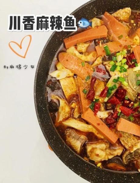 家常麻辣鱼怎么做_麻辣鱼用什么鱼最好-第1张图片-山城妙识 家常麻辣鱼怎么做_麻辣鱼用什么鱼最好-第1张图片-山城妙识