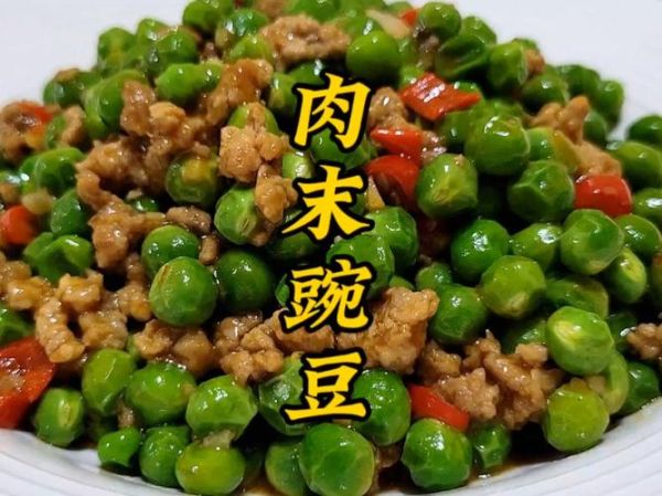 新鲜青豌豆怎么做好吃_青豌豆的做法大全-第3张图片-山城妙识 新鲜青豌豆怎么做好吃_青豌豆的做法大全-第3张图片-山城妙识