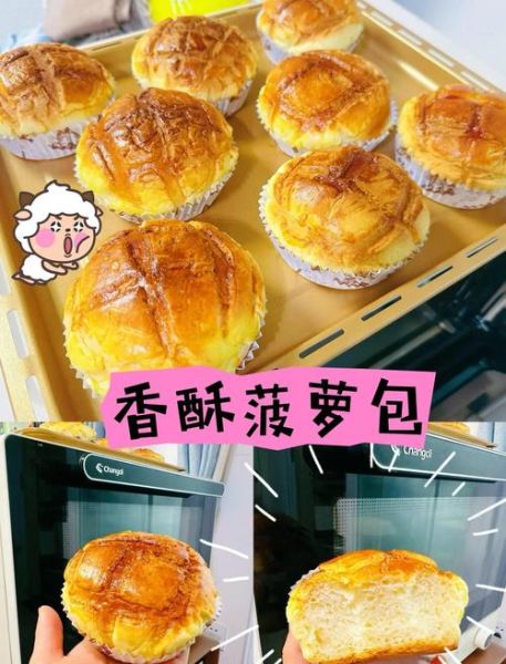 菠萝可以做什么甜点_菠萝甜点做法大全-第1张图片-山城妙识 菠萝可以做什么甜点_菠萝甜点做法大全-第1张图片-山城妙识