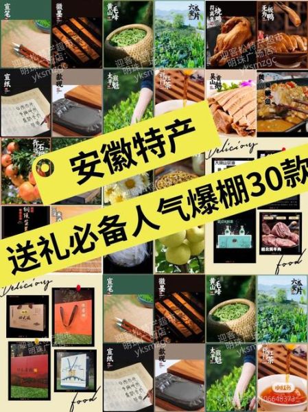 合肥特产方便携带有哪些_合肥伴手礼怎么选-第2张图片-山城妙识 合肥特产方便携带有哪些_合肥伴手礼怎么选-第2张图片-山城妙识