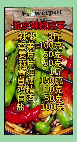 咸菜怎么腌制_家常咸菜做法大全-第2张图片-山城妙识 咸菜怎么腌制_家常咸菜做法大全-第2张图片-山城妙识