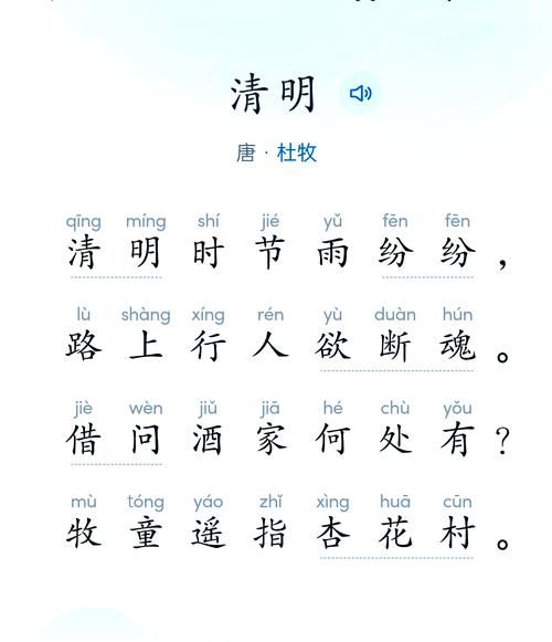 杜牧清明古诗表达了什么情感_杜牧清明古诗赏析-第3张图片-山城妙识 杜牧清明古诗表达了什么情感_杜牧清明古诗赏析-第3张图片-山城妙识