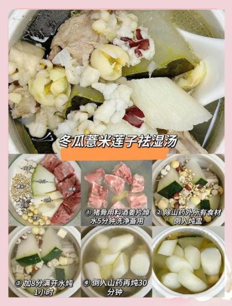 6月适合煲什么汤_夏季祛湿汤怎么做-第1张图片-山城妙识