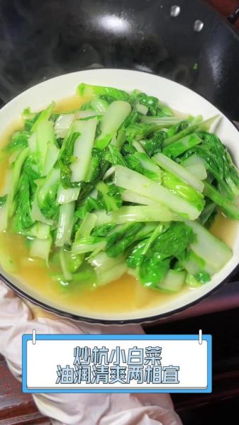 小白菜怎么炒好吃_小白菜炒几分钟才脆嫩-第2张图片-山城妙识 小白菜怎么炒好吃_小白菜炒几分钟才脆嫩-第2张图片-山城妙识