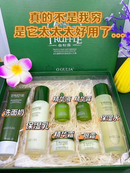 白松露护肤品真的有用吗_白松露护肤品适合什么肤质-第2张图片-山城妙识 白松露护肤品真的有用吗_白松露护肤品适合什么肤质-第2张图片-山城妙识