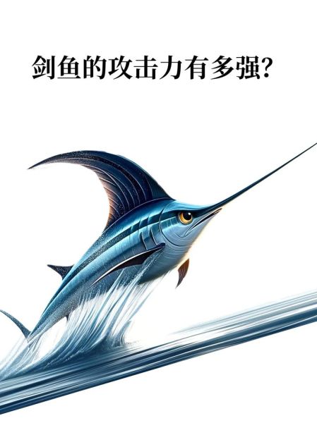 剑鱼行动真实事件_历史背景与影响-第1张图片-山城妙识 剑鱼行动真实事件_历史背景与影响-第1张图片-山城妙识