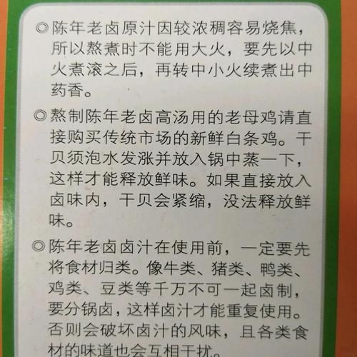 老卤水对身体有害吗_老卤水反复使用有哪些风险-第3张图片-山城妙识 老卤水对身体有害吗_老卤水反复使用有哪些风险-第3张图片-山城妙识