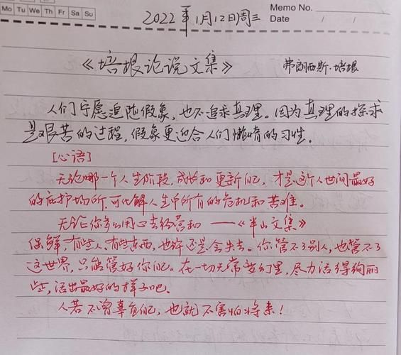 如何培养独立思考能力_培根随笔摘抄启示-第2张图片-山城妙识 如何培养独立思考能力_培根随笔摘抄启示-第2张图片-山城妙识