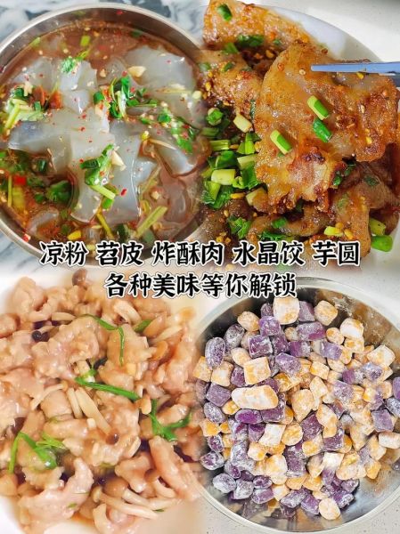 红薯淀粉做凉粉怎么做_红薯淀粉凉粉比例是多少-第2张图片-山城妙识 红薯淀粉做凉粉怎么做_红薯淀粉凉粉比例是多少-第2张图片-山城妙识