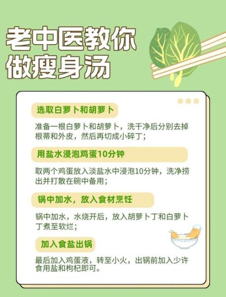 老中医瘦身汤是真是假_有没有副作用-第1张图片-山城妙识 老中医瘦身汤是真是假_有没有副作用-第1张图片-山城妙识