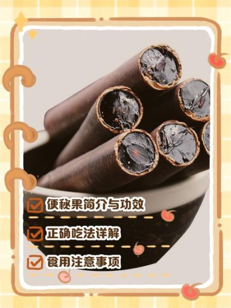 便秘果图片_便秘果怎么吃才有效-第1张图片-山城妙识