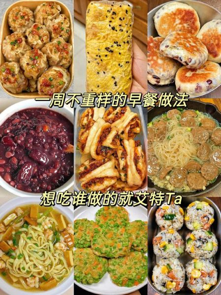 早餐食谱花样大全_一周不重样怎么做-第3张图片-山城妙识 早餐食谱花样大全_一周不重样怎么做-第3张图片-山城妙识