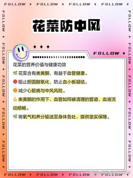 花菜的营养价值_花菜的功效与作用-第3张图片-山城妙识 花菜的营养价值_花菜的功效与作用-第3张图片-山城妙识