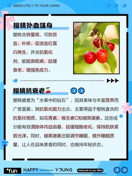 樱桃的营养价值有哪些_樱桃一天吃多少合适-第1张图片-山城妙识