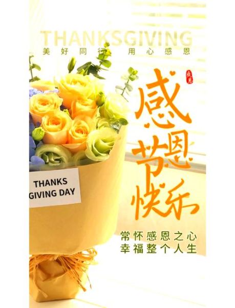 感恩节文案简短怎么写_感恩节走心文案示例-第2张图片-山城妙识