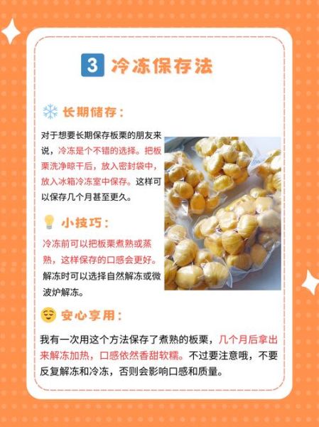 生板栗煮多久能熟_怎么判断熟没熟-第2张图片-山城妙识 生板栗煮多久能熟_怎么判断熟没熟-第2张图片-山城妙识