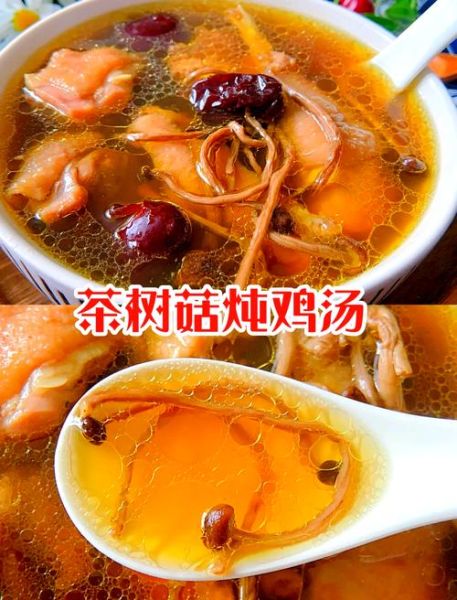 茶树菇煲汤有什么功效_茶树菇和什么搭配煲汤最好-第1张图片-山城妙识 茶树菇煲汤有什么功效_茶树菇和什么搭配煲汤最好-第1张图片-山城妙识