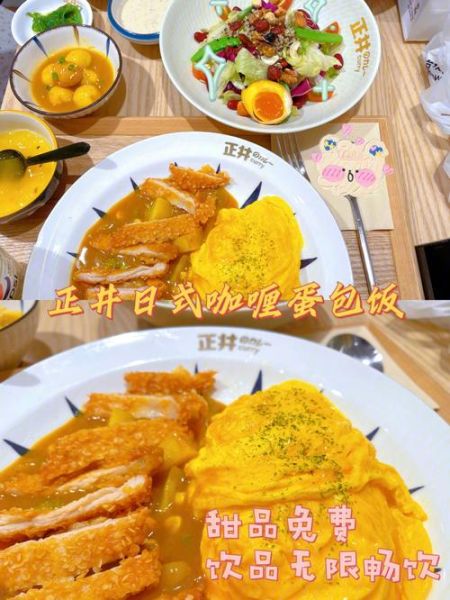 正井日式咖喱蛋包饭加盟费多少钱_加盟条件有哪些-第2张图片-山城妙识 正井日式咖喱蛋包饭加盟费多少钱_加盟条件有哪些-第2张图片-山城妙识