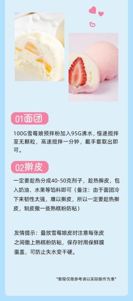 冰皮月饼用什么粉_冰皮月饼预拌粉成分-第2张图片-山城妙识 冰皮月饼用什么粉_冰皮月饼预拌粉成分-第2张图片-山城妙识