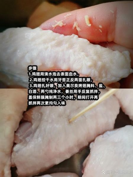 奥尔良鸡中翅怎么做_奥尔良鸡中翅腌制多久-第1张图片-山城妙识 奥尔良鸡中翅怎么做_奥尔良鸡中翅腌制多久-第1张图片-山城妙识