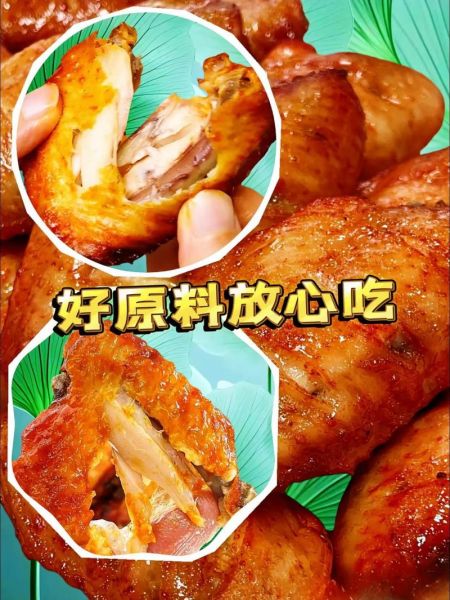 奥尔良鸡中翅怎么做_奥尔良鸡中翅腌制多久-第3张图片-山城妙识 奥尔良鸡中翅怎么做_奥尔良鸡中翅腌制多久-第3张图片-山城妙识