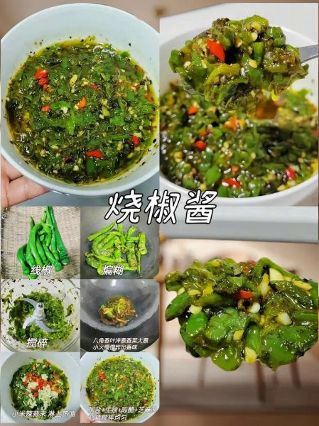 农家辣椒酱怎么做_农家辣椒酱家常做法大全-第2张图片-山城妙识 农家辣椒酱怎么做_农家辣椒酱家常做法大全-第2张图片-山城妙识