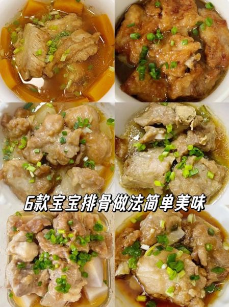 排骨怎么做好吃又简单_家常排骨视频教程-第1张图片-山城妙识 排骨怎么做好吃又简单_家常排骨视频教程-第1张图片-山城妙识