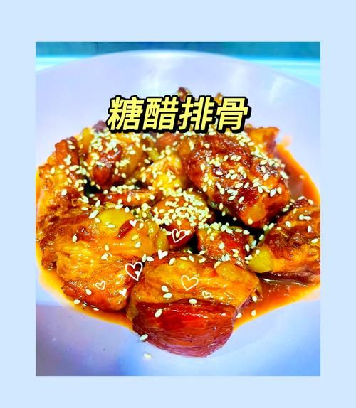 糖醋排骨怎么做_家庭版糖醋汁比例-第2张图片-山城妙识 糖醋排骨怎么做_家庭版糖醋汁比例-第2张图片-山城妙识