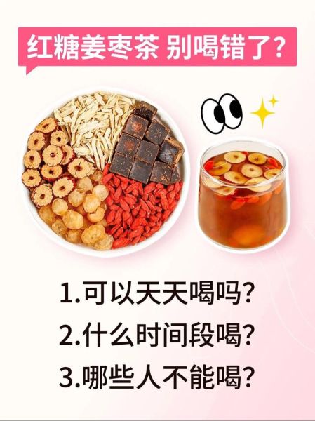 生姜红糖茶的功效与作用_生姜红糖茶什么时候喝最好-第2张图片-山城妙识