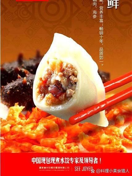 虾仁饺子馅怎么调_虾仁饺子馅配料比例-第1张图片-山城妙识 虾仁饺子馅怎么调_虾仁饺子馅配料比例-第1张图片-山城妙识