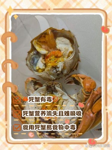 河蟹死了能吃吗_死蟹多久不能吃-第1张图片-山城妙识 河蟹死了能吃吗_死蟹多久不能吃-第1张图片-山城妙识