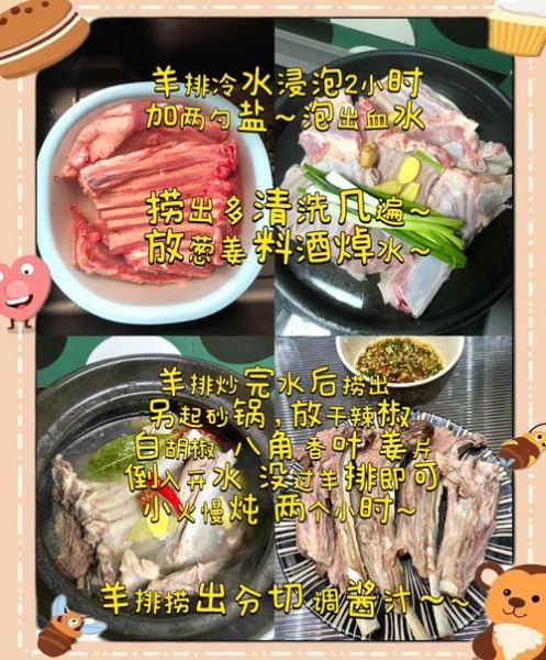 炖羊排怎么做_炖羊排用什么调料去腥-第3张图片-山城妙识 炖羊排怎么做_炖羊排用什么调料去腥-第3张图片-山城妙识