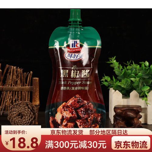 正宗黑椒酱怎么做_黑椒酱配方比例-第2张图片-山城妙识 正宗黑椒酱怎么做_黑椒酱配方比例-第2张图片-山城妙识