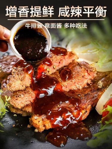 正宗黑椒酱怎么做_黑椒酱配方比例-第3张图片-山城妙识 正宗黑椒酱怎么做_黑椒酱配方比例-第3张图片-山城妙识