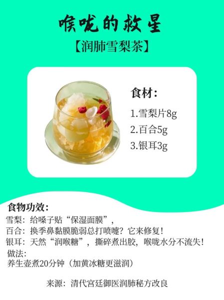 春季养生茶推荐_夏季养生茶喝什么-第2张图片-山城妙识