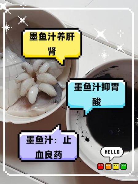 墨鱼的墨汁能吃吗_墨汁怎么吃才安全-第2张图片-山城妙识 墨鱼的墨汁能吃吗_墨汁怎么吃才安全-第2张图片-山城妙识