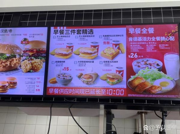 肯德基早餐几点结束_肯德基早餐供应时间-第1张图片-山城妙识