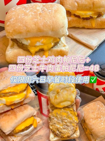 肯德基早餐几点结束_肯德基早餐供应时间-第2张图片-山城妙识