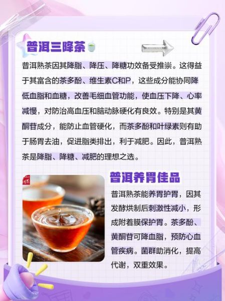 熟普洱茶的功效与作用_熟普洱茶怎么喝才减肥-第1张图片-山城妙识 熟普洱茶的功效与作用_熟普洱茶怎么喝才减肥-第1张图片-山城妙识