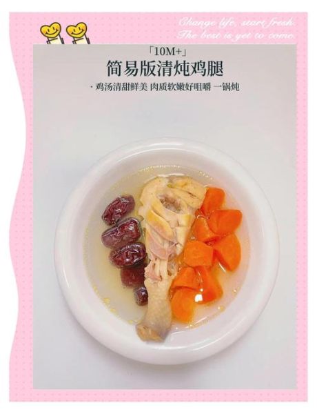 家常炖鸡腿怎么炖才烂_炖鸡腿又烂又好吃的秘诀-第1张图片-山城妙识