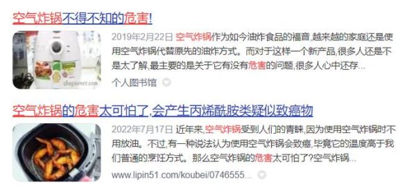 空气炸锅致癌是真的吗_315曝光真相-第1张图片-山城妙识 空气炸锅致癌是真的吗_315曝光真相-第1张图片-山城妙识