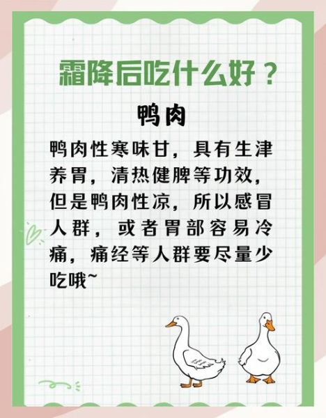 霜降吃什么传统食物_霜降节气必吃哪些养生菜-第1张图片-山城妙识 霜降吃什么传统食物_霜降节气必吃哪些养生菜-第1张图片-山城妙识